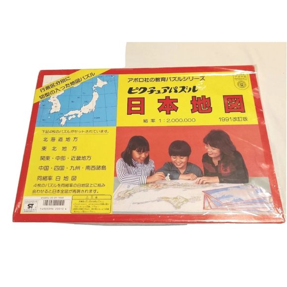 Apollo-Sha | Toys | 979 Apollosha Educational Unused 4 Puzzle Set Map ...
